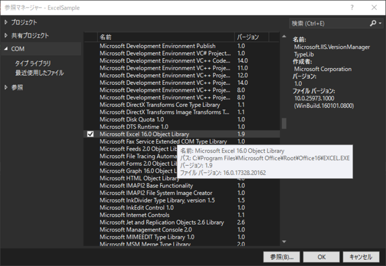 C#（.NET 8）からExcelを制御する | AIMNEXT Note